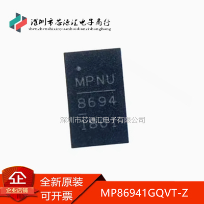 正品MP86941GQVT-Z丝印8694