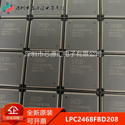 原装 LPC2468 LPC2468FBD208 LQFP208 微控制器芯片 全新正品进口