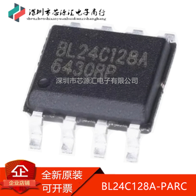 正品贴片BL24C128A-PARCSOP-8