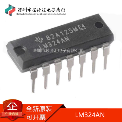 真正正品直插LM324ANPDIP-14