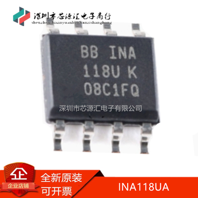 真正正品INA118UAINA118UK