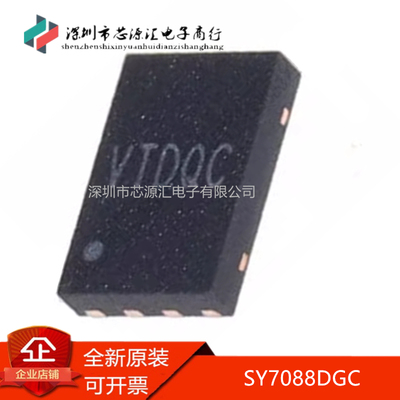 真正全新SY7088DGCDFN-8