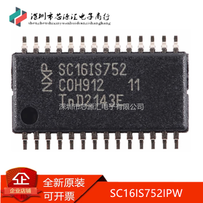 真正全新SC16IS752IPW,128