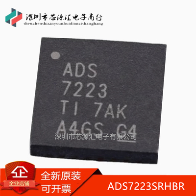 正品ADS7223SRHBR丝印ADS7223