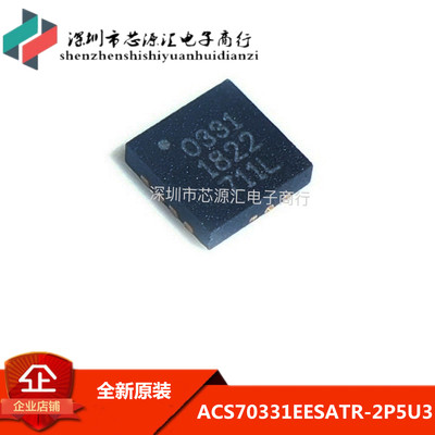ACS70331EESATR-2P5U3 高灵敏度1MHz 基于GMR的电流传感器 可直拍