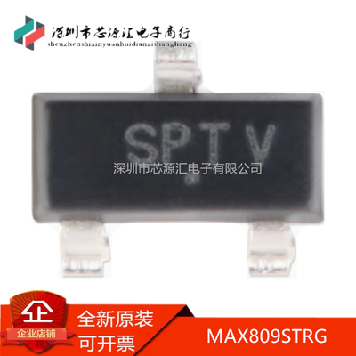 真正正品MAX809STRGSOT-23复位