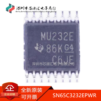 真正正品SN65C3232EPWR
