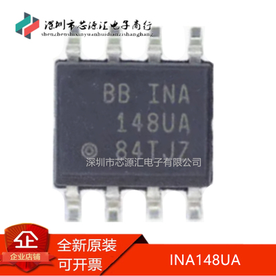 真正正品INA148UAINA148UA/2K5