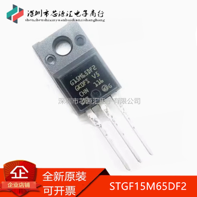 STGF15M65DF2印字G15M65DF2