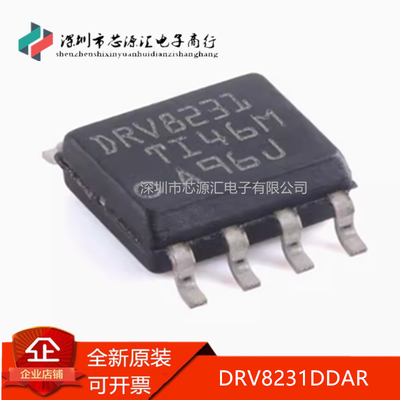 正品DRV8231DDARHSOIC-8