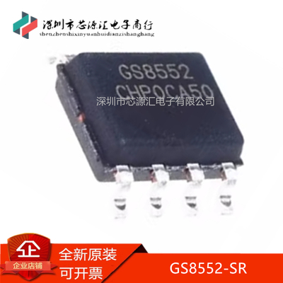 真正全新GS8552-SR丝印GS8552