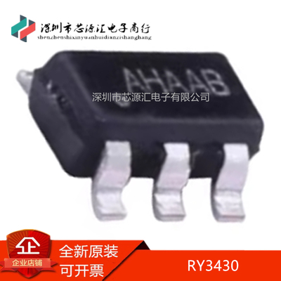 真正全新RY3430丝印AH***贴片