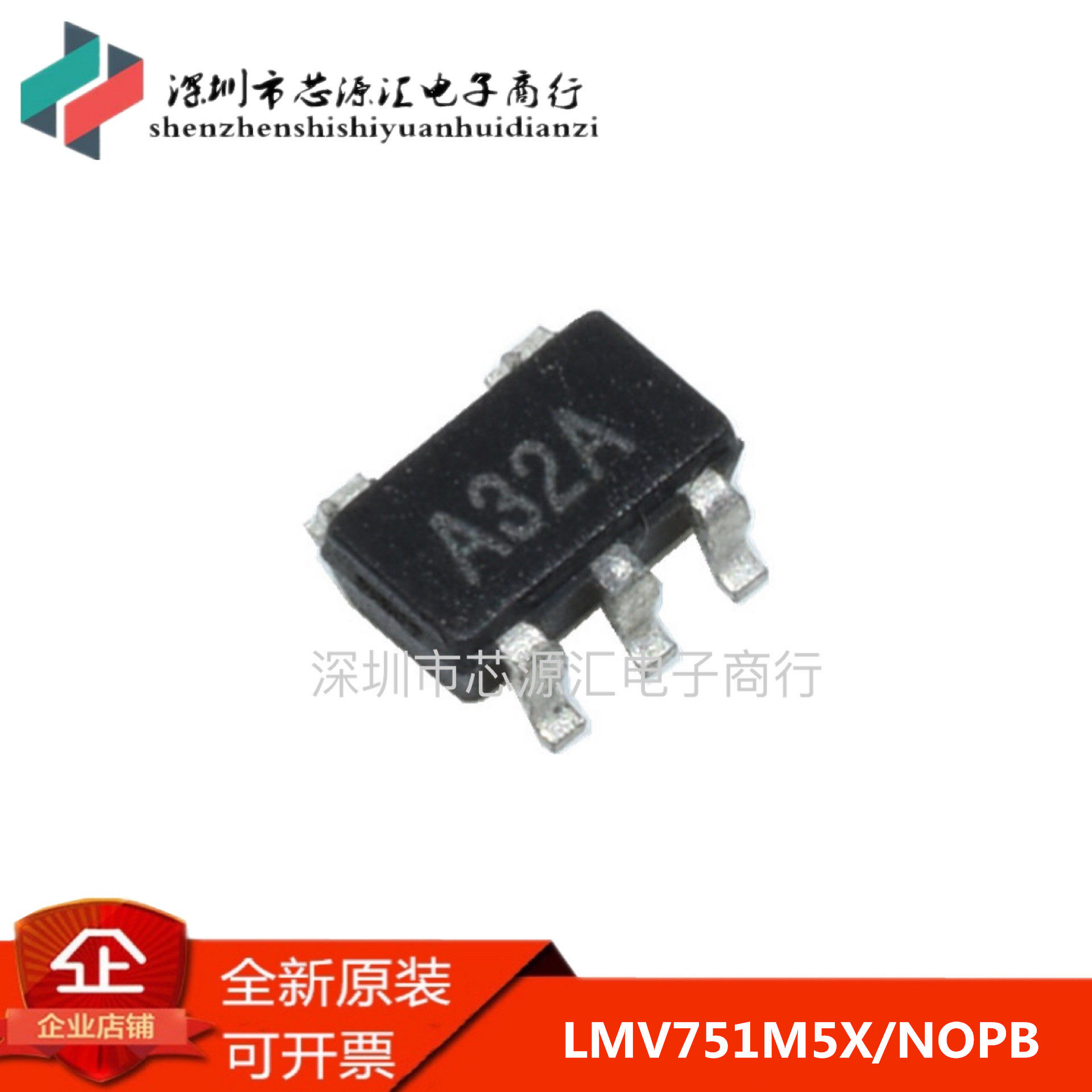 原装正品 LMV751M5X SOT23-5 LMV751M5X/NOPB 丝印A32A 全新_虎窝淘
