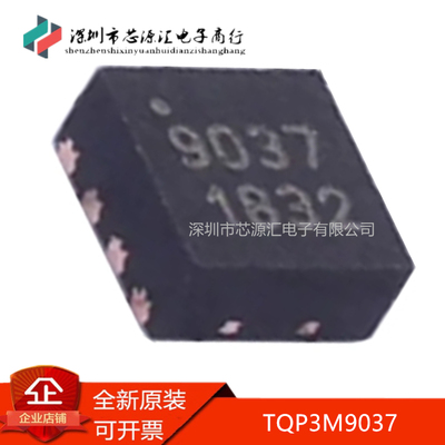 真正全新TQP3M9037丝印9037