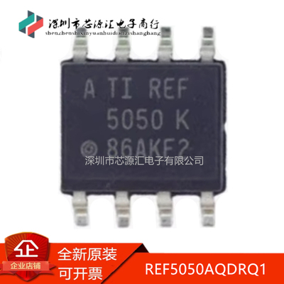 真正正品REF5050AQDRQ1丝印