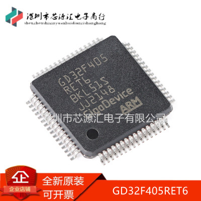 GD32F405RET6LQFP原装