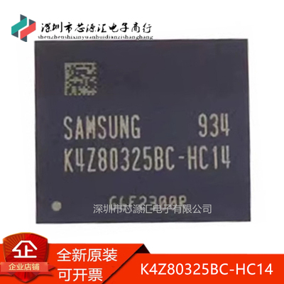 真正全新K4Z80325BC-HC14