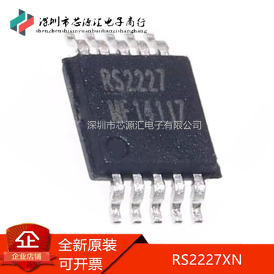真正全新RS2227XNRS2227