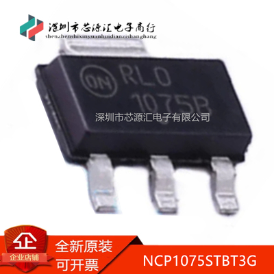 真正全新NCP1075STBT3G1075B