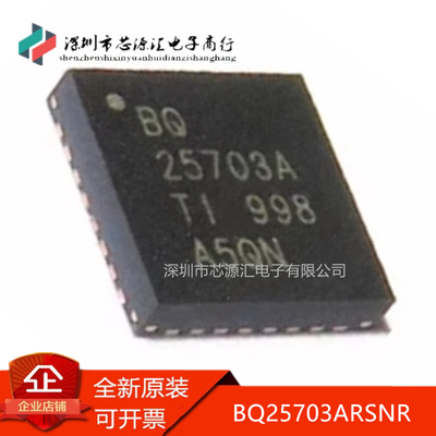 真正正品BQ25703ARSNRBQ25703A