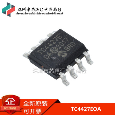 全新 TC4427EOA 贴片 TC4427E SOP-8 微控制器 原装正品 现货