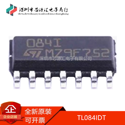 真正正品TL084IDTSOP-14084I