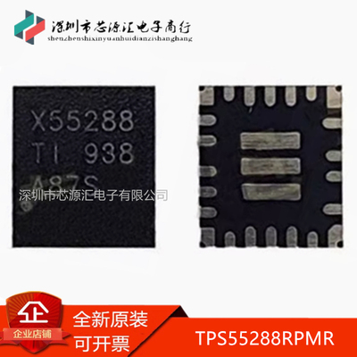 原装TPS55288RPMR丝印55288