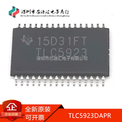 真正全新TLC5923DAPRTLC5923