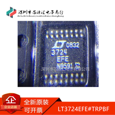 真正全新LT3724EFE#TRPBF