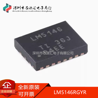 正品LM5146RGYRVQFN-20