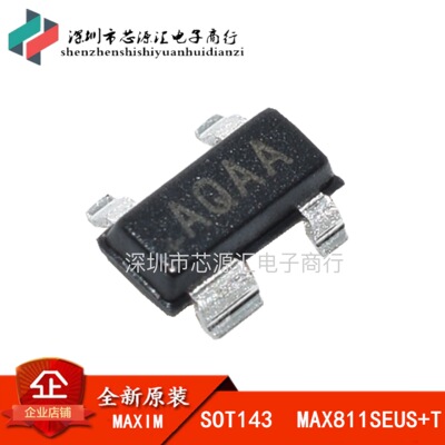 全新原装 MAX811SEUS+T MAX811S 丝印AQAA SOT-143 2.93V复位电路