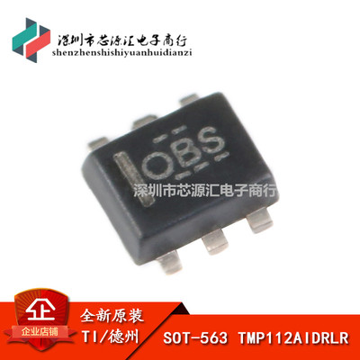 原装正品 贴片 TMP112AIDRLR SOT-563 ±0.5℃ 数字温度传感器