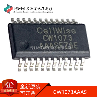真正全新CW1073AAASSSOP24