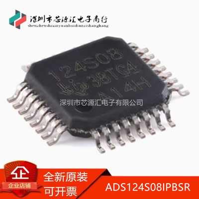 原装正品ADS124S08IPBSRTQFP