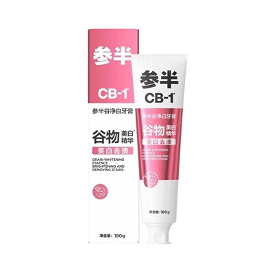 参半谷净白牙膏180g-TJB