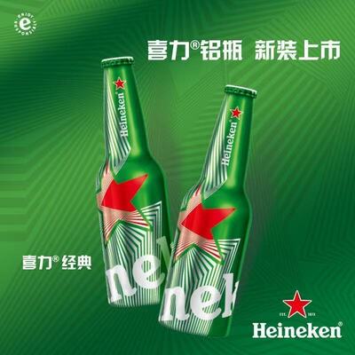 HeineKen/喜力经典啤酒330ml*12瓶经典绿罐包装聚会饮品rx