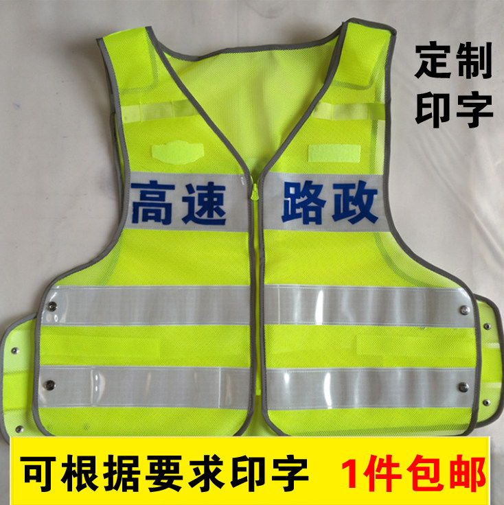 高速交通路政救援骑行网布透气反光马甲背心安全衣服可挂印字定制