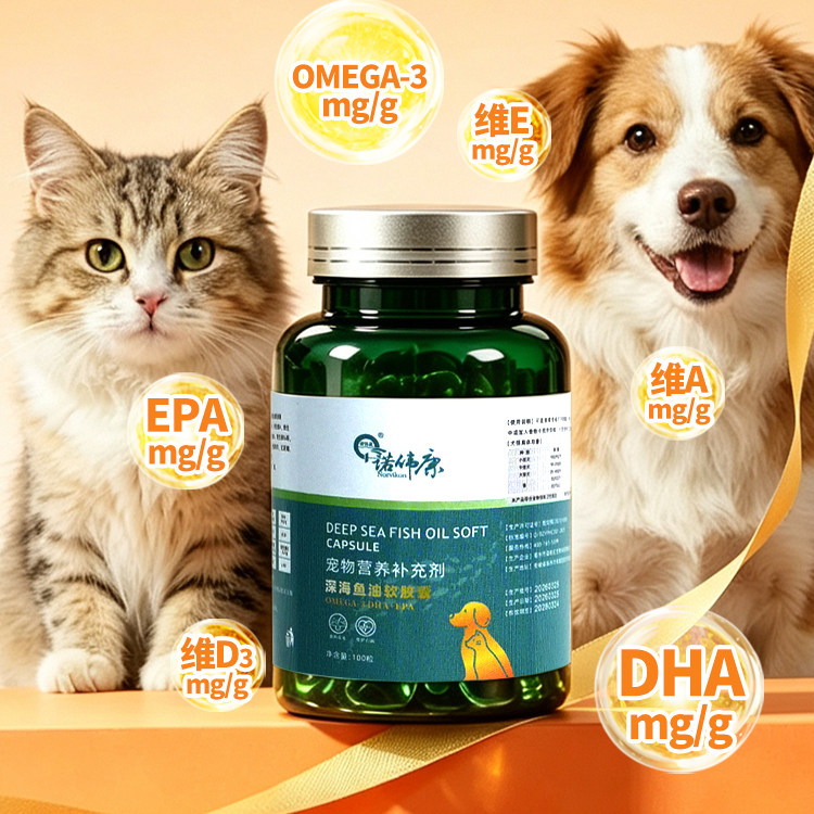 深海鱼油软胶囊猫狗通用OMEGA-3 EPA维D3营养补充剂