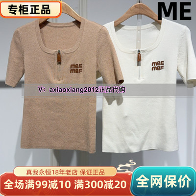 MEFOREVER真我永恒2025秋装百搭修身短袖T恤2534B61085吊牌799