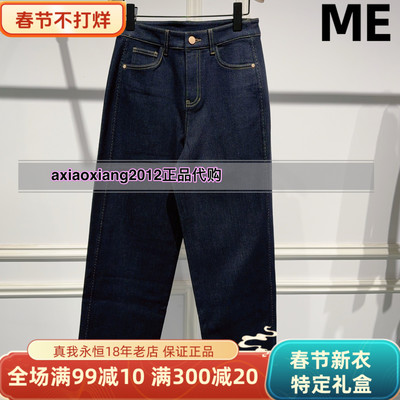 真我永恒2025冬装新款加厚加绒牛仔裤 2543C25065吊799