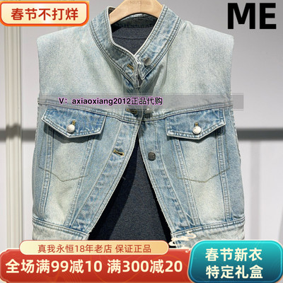 MF FOREVER 真我永恒2025春款牛仔马甲2516A11107吊699