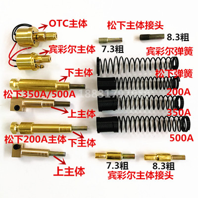 宾采尔二保焊枪后把主体15AK24KD36KD欧式OTC接口主体松焊下枪