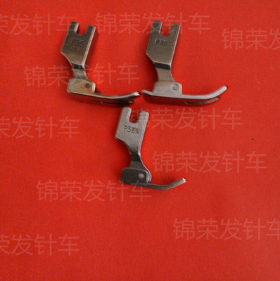 工业缝纫机全钢大平压脚P351 P35 P58N小平压脚 无尾平压脚