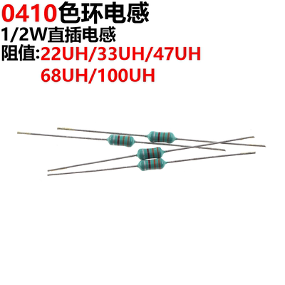 50只/68UH/100UH1/2W直插电感