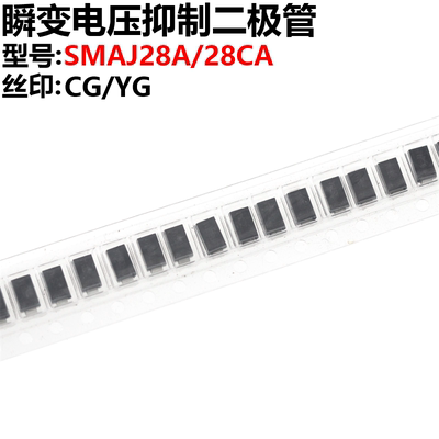 50只瞬变电压抑制二极管