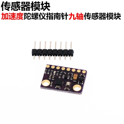 GY-91 MPU9250+BMP280 10DOF加速度陀螺仪指南针九轴传感器模块