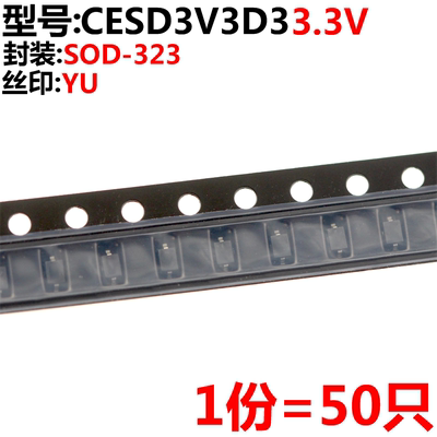 50只CESD3V3D3丝印Y