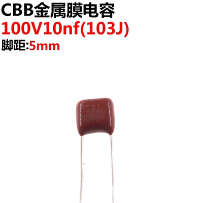 100只电容器103J100V0.01UF