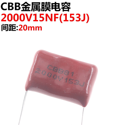 10只薄膜电容cbb5uf脚距