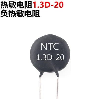 5只温度系数热敏电阻